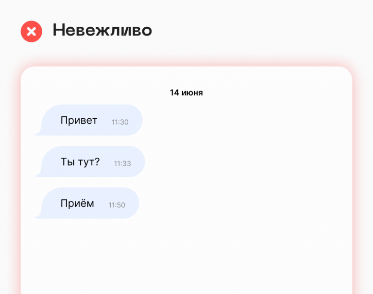 Как общаться в мессенджерах: правила переписки — Кинжал