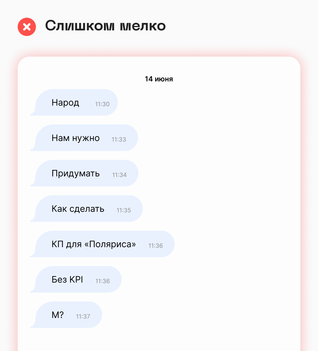 Как общаться в мессенджерах: правила переписки — Кинжал