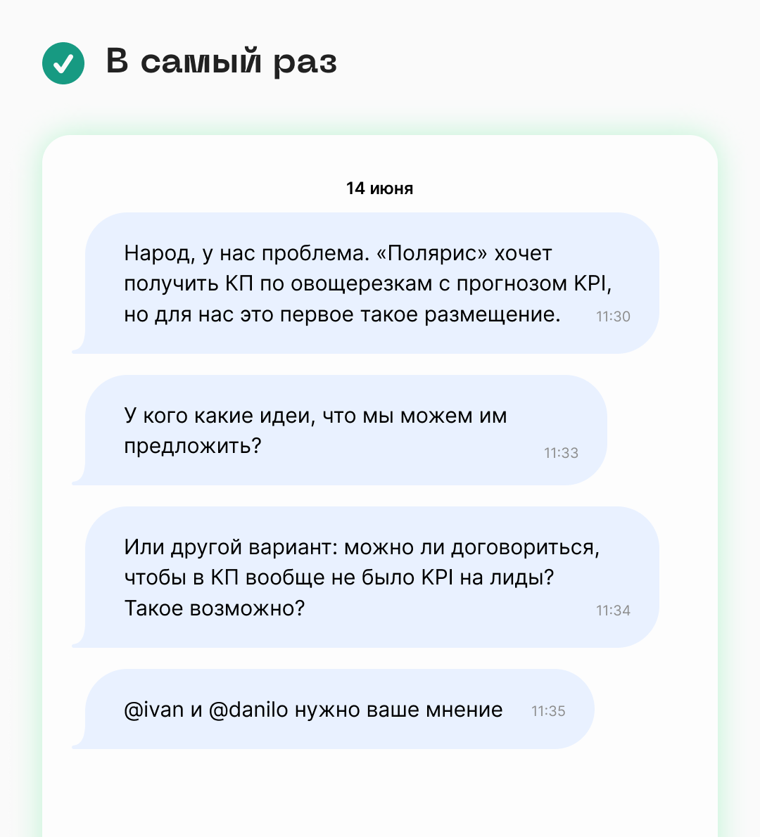 Как общаться в мессенджерах: правила переписки — Кинжал